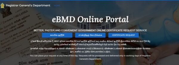 Get Your Birth Certificate Online in Sri Lanka via the EBMD Portal ...